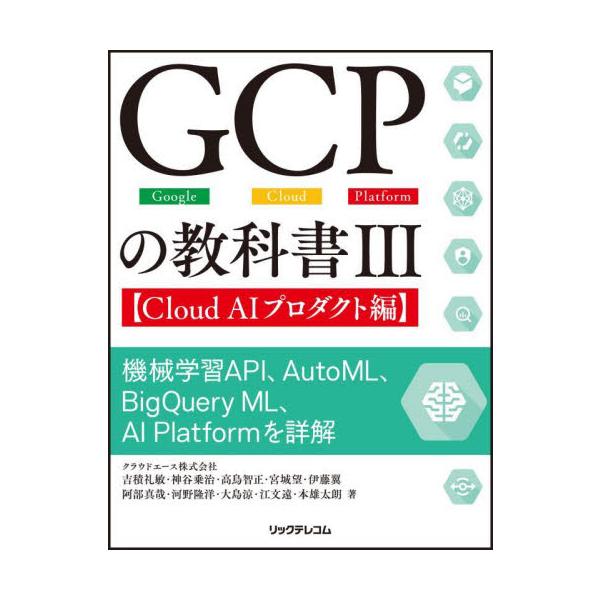 クラウドのAIをレベル別に詳解！<br><br>現在ではAI（人工知能）は、社会に溶け込むまで普及してきました。<br>スマホでのテキスト入力時の変換予測、あるいはカメラ撮影時の顔認<br>識...