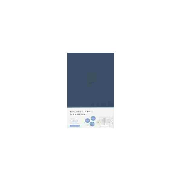 <br>いろは出版1999年12月スタデイ　プランナ?　アンド　スタジアム　ネイビ?　ＳＴＵＤＹ　デイリ?　タイプデイリータイプ/