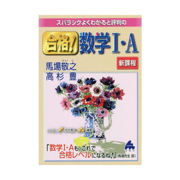 <br>馬場　敬之マセマ2022年03月ババ　ケイシ/