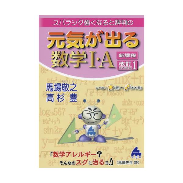 <br>馬場　敬之マセマ2024年06月ババ　ケイシ/