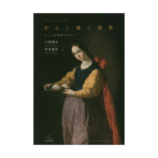 小森　康永　著遠見書房2022年07月