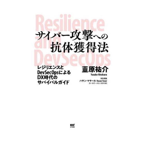 韮原祐介サイゾー2021年11月