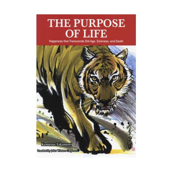 <br>Ｋｅｎｔｅｔｓｕ　Ｔ１万年堂出版2024年12月ザ　パ−パス　オブ　ライフケンテツ　タカモリ/