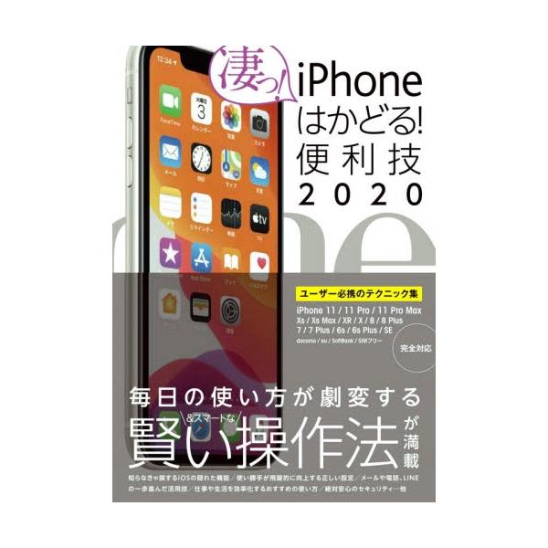 スタンダーズ2020年04月