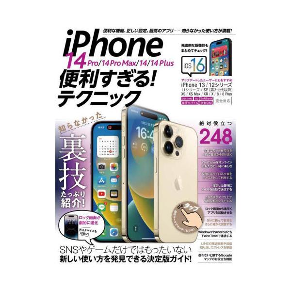 <br>スタンダーズ2022年10月アイフオ−ン　１４　プロ　１４　プロ　マツクス　１４　１４　プラス/