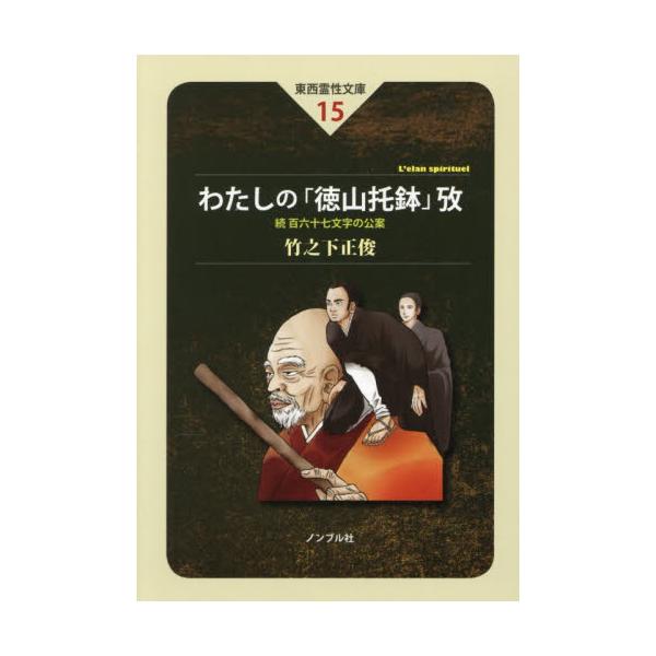 <br>竹之下正俊ノンブル2026年03月ワタシノトクサンタクハツコウタケノシタマサトシ/