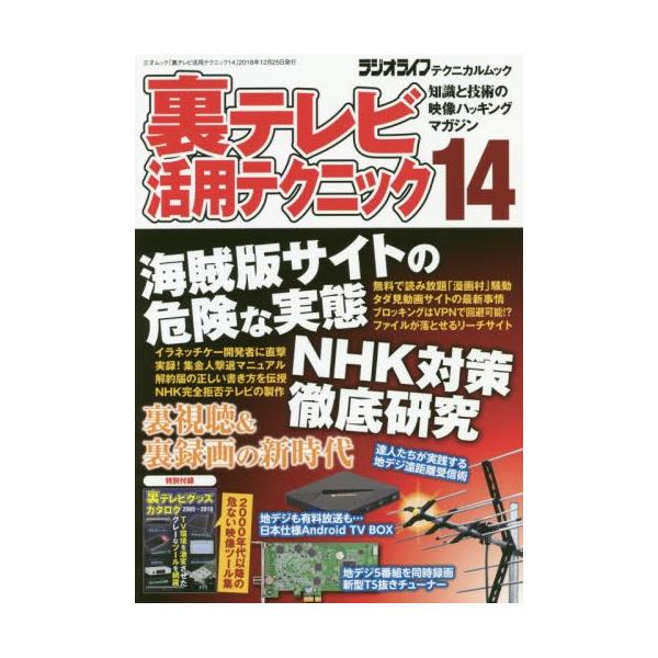 三才ブックス2018年11月