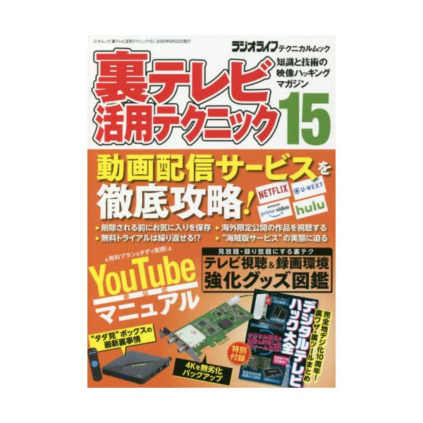 三才ブックス2020年06月
