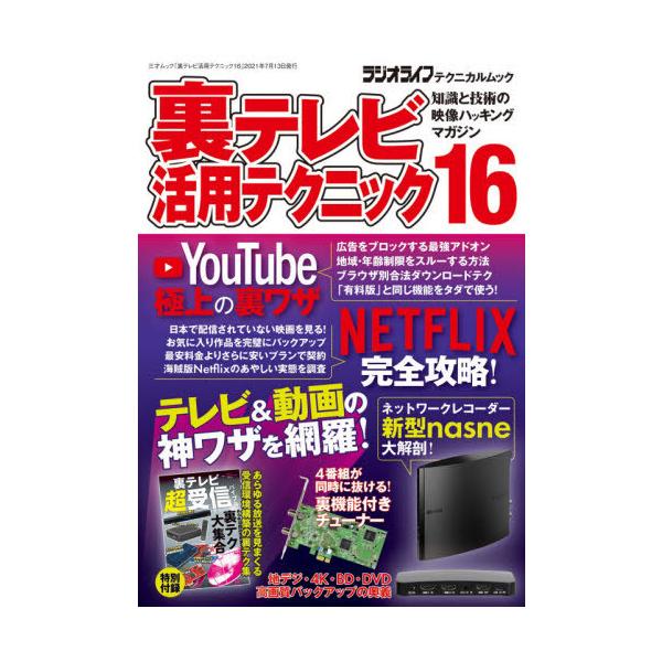 三才ブックス2021年07月