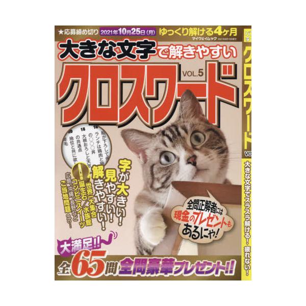 マイウェイ出版2021年06月