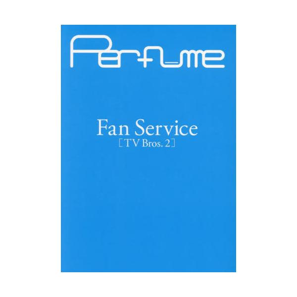 <br>Ｐｅｒｆｕｍｅ／著東京ニュース通信社2024年09月フアン　サ?ヴイス　２　２　ＦＡＮ　ＳＥＲＶＩＣＥ　２　２　テレビ　ブロス　ＴＶ　ＢＲＯＳ．　トウキヨウ　ニユ?ス　ムツク　１１７４　ＴＯＫＹＯ　ＮＥＷＳ　ＭＯＯＫ　１...