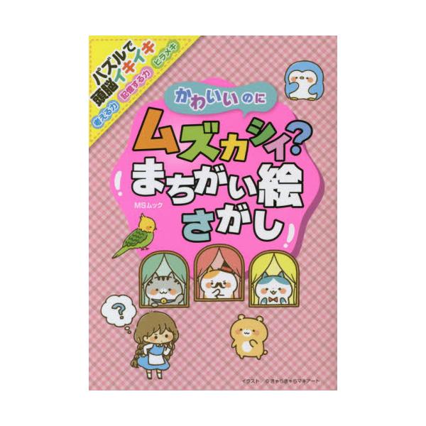 きゃらきゃらマキアーメディアソフト2020年06月