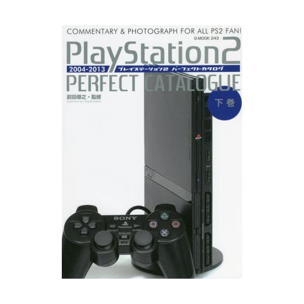<br>前田　尋之　監修ジーウォーク2022年01月プレイステ−シヨン　２　パ−フエクト　カタログ　ゲマエダ　ヒロユキ/