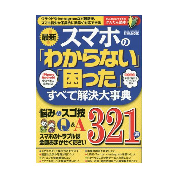 英和出版社2021年03月