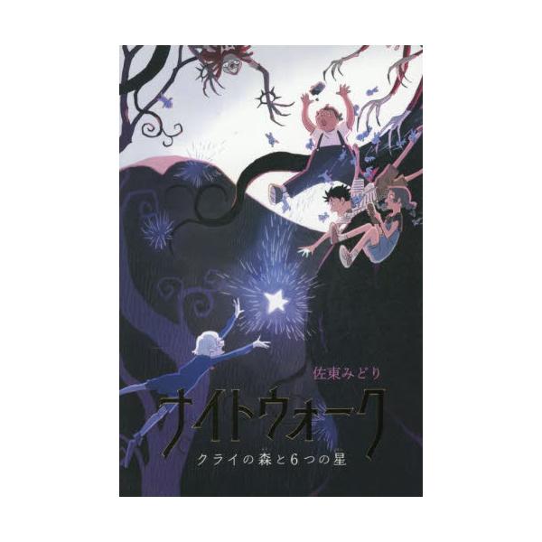 「ようこそ、真夜中の世界へ！」<br /><br />サマーキャンプ中の歩夢たちが迷い込んだのは、人間界とは別のもうひとつの世界。<br /><br />不思議な少年プレアの力を借り、凶暴なク...