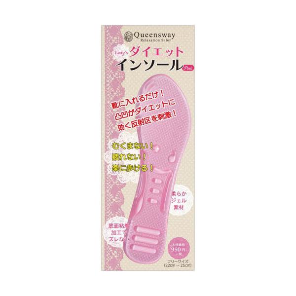 足裏マッサージのトップサロン、クイーンズウェイが監修した、むくまない! 疲れない! 長く楽に歩けるインソールが付録です。フリーサイズ（22cm~25cm）。足裏マッサージのトップサロン、クイーンズウェイが監修した、むくまない! 疲れない! ...