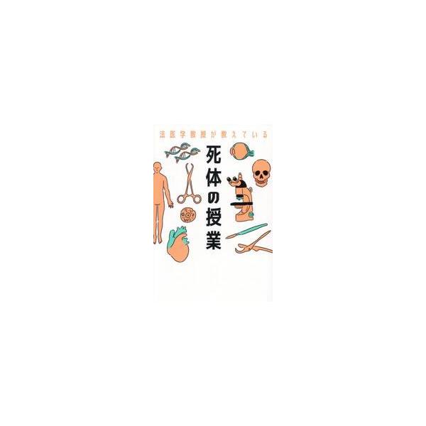 発売即５刷！大反響！！<br><br>メディアでも続々紹介！<br>本よみうり堂（読売新聞）、集英社オンライン、東洋経済オンライン、プレジデントオンライン、文春オンラインetc<br><...