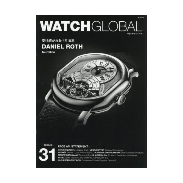 <br>芸文社2026年02月ウオツチ　グロ?バル　３１　３１　ＷＡＴＣＨ　ＧＬＯＢＡＬ　３１　３１　ゲイブン　ムツク芸文ムック/