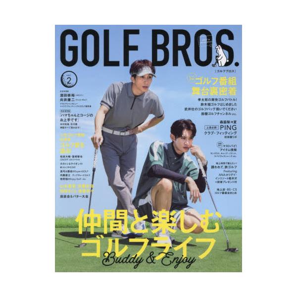 <br>東京ニュース通2025年10月ゴルフブロス２/