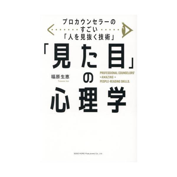 「初対面の人と何を話せばいいか分からない」<br>「相手が本当はどう思っていいか気になって仕方ない」<br>「会話が続かず気まずい沈黙が怖い」<br>こんな経験、あなたにもありませんか？もし、一つでも当て...