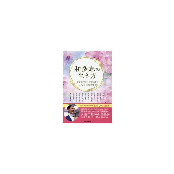 <br>早野佳美三省堂書店2026年02月ワタシノイキカタハヤノヨシミ/