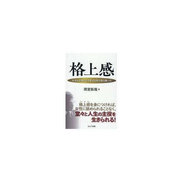 　<br>雨宮拓哉三省堂書店2026年10月カクウエカンアマミヤタクヤ/