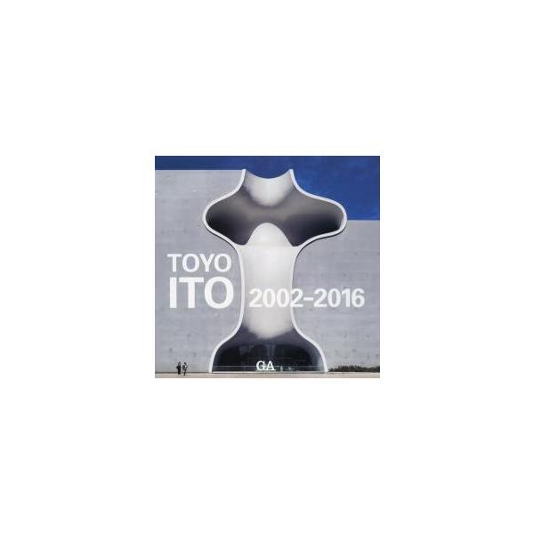 エーディーエ・エディタ・トーキョー2016年11月