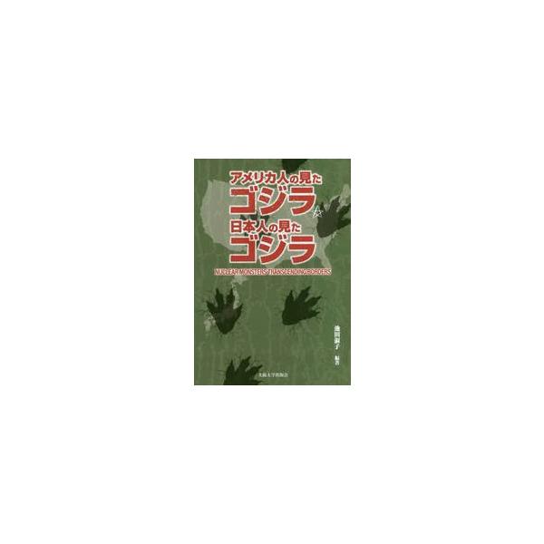 ゴジラを見て育った日米の子供たちは今も熱烈なGファンである。2018年、ゴジラはついに星（ゴジラ座）になった。なぜ半世紀以上も日米で愛されているのか。ゴジラを愛してやまない日米の6人の研究者がその問いに挑む。戦争の記憶が生々しい日本で生まれ...