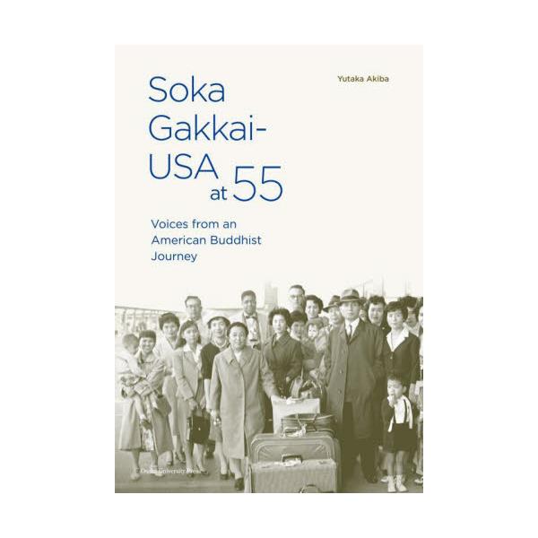 アメリカ創価学会の布教の過程を宗教社会学の視点から明らかにする。『アメリカ創価学会〈SGI-USA〉の55年』英訳版。<br>Ｙｕｔａｋａ　Ａｋｉｂａ／〔著〕大阪大学出版会1999年12月ソウカ　ガツカイ　ユ?エスエ?　アツト　...