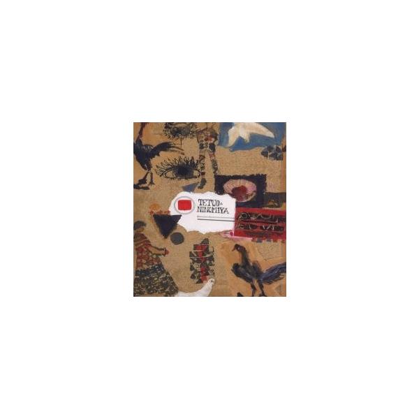 二宮哲男／著海鳥社2004年09月