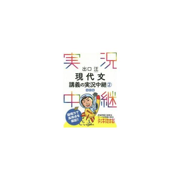 <br>語学春秋社2015年05月/