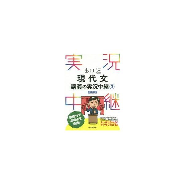 <br>語学春秋社2015年05月/