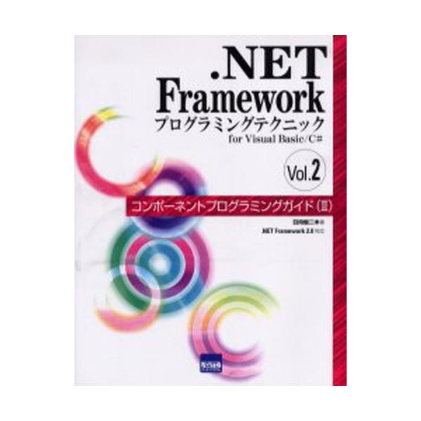 日向　俊二　著カットシステム2006年05月