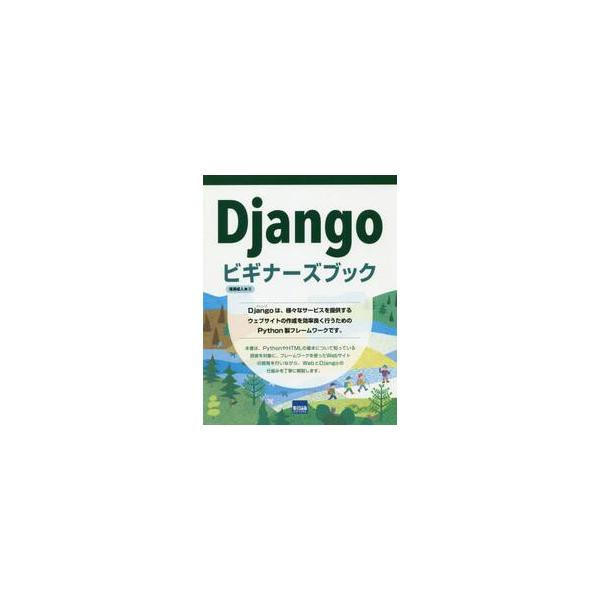 <br>滝澤　成人　著カットシステム2020年01月ジヤンゴ　ビギナ−ズ　ブツク　ＤＪＡＮＧＯタキザワ　ナリト/