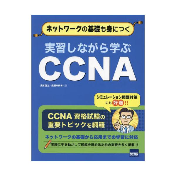 <br>黒木啓之カットシステム2024年05月ジツシユウ　シナガラ　マナブ　シ−シ−エヌエ−クロキ　タカシ/