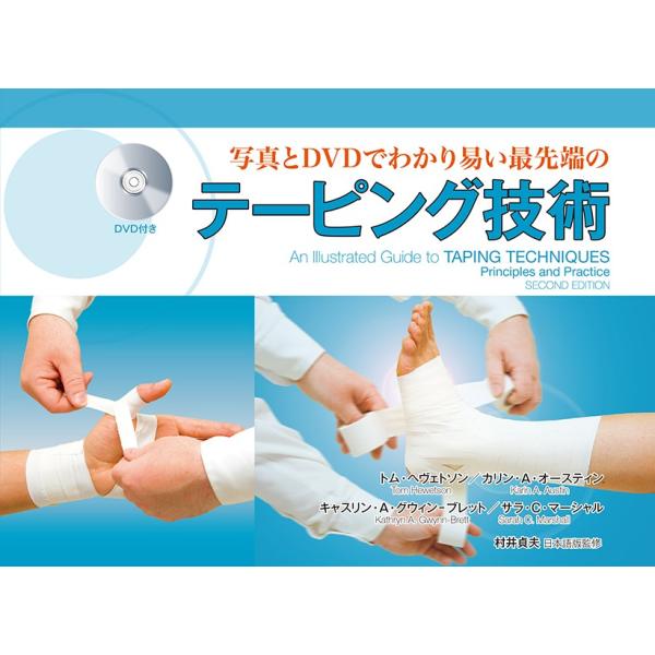 Ｔ．ヘヴェトソン　他産調出版2015年04月