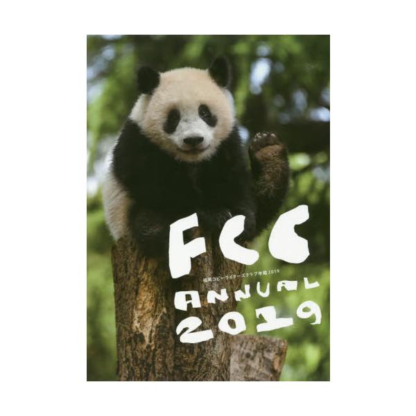 宣伝会議2019年11月