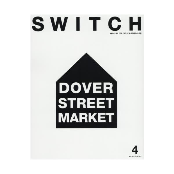 スイッチ・パブリッシング2017年03月