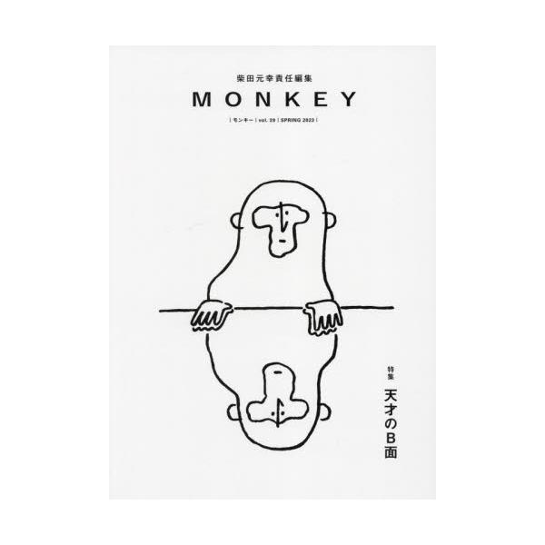 2023年は文芸誌「MONKEY」10周年アニバーサリーイヤー?<br>新年最初の特集では、誰もが知る天才たちの知られざる一面に焦点を当てます。<br>フランツ・カフカのドローイングやソール・ライターの絵画作品を掲載...