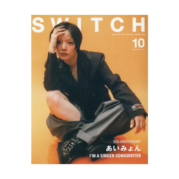 <br>スイッチ・パブリッシング2026年09月スイツチ４４１０/