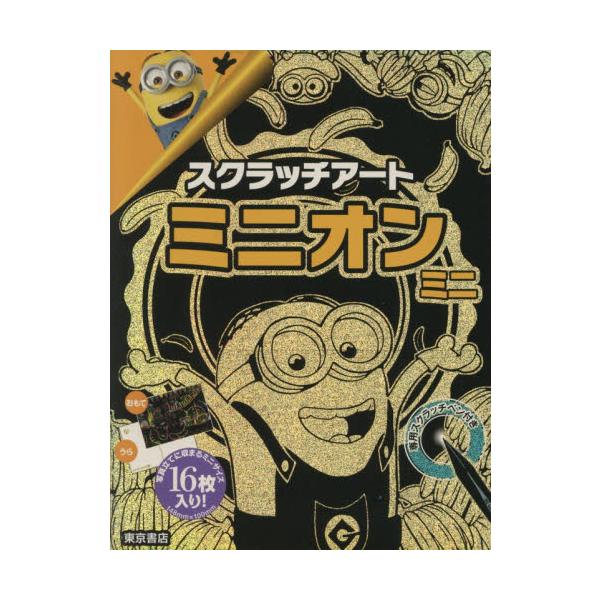 東京書店2018年11月