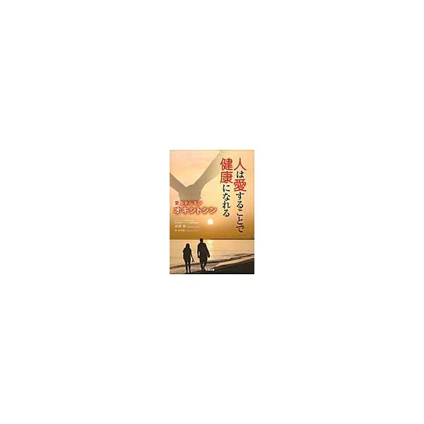 高橋　徳　著知道出版2014年12月