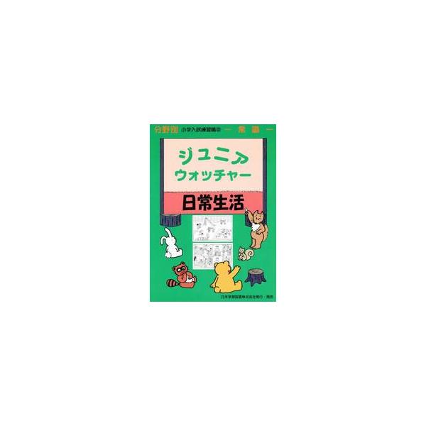 <br>日本学習図書1996年04月/