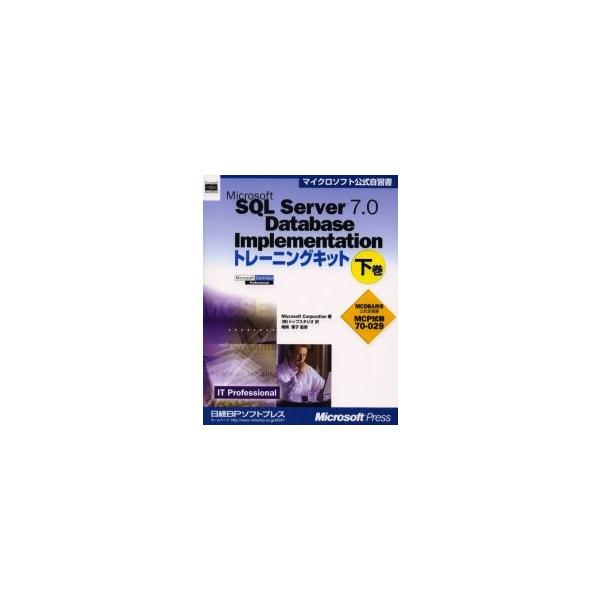 Ｍｉｃｒｏｓｏｆｔ　Ｃｏｒｐｏｒａｔｉｏｎ／著　トップスタジオ／訳　尾崎葉子／監修日経ＢＰソフトプレス2000年01月