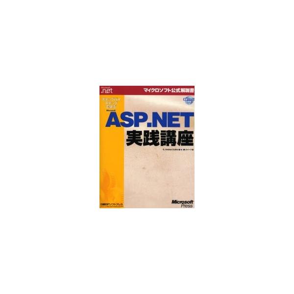 Ｇ．Ａｎｄｒｅｗ　Ｄｕｔｈｉｅ／著　クイープ／訳日経ＢＰソフトプレス2002年09月