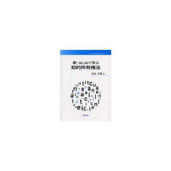 清水幸雄／著北樹出版2004年06月