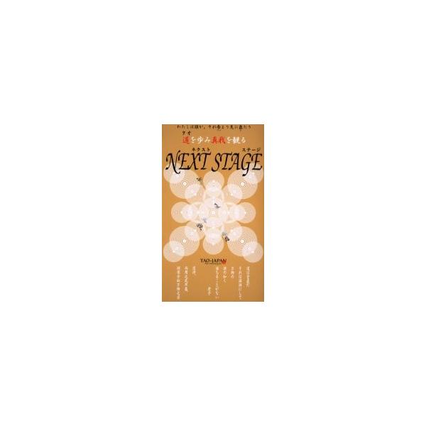 大成寿也／著ヴォイス2005年05月