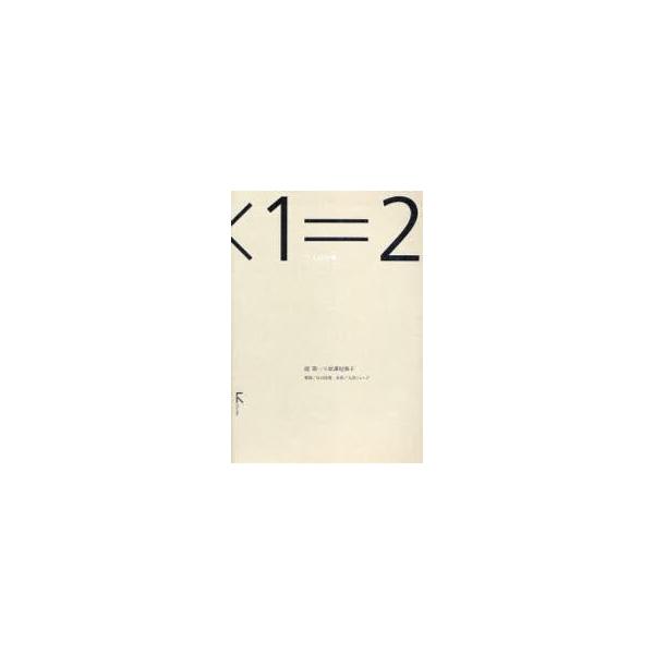 澄敬一／著　松沢紀美子／著　山口信博／解説　大沼ショージ／写真ラトルズ2007年11月