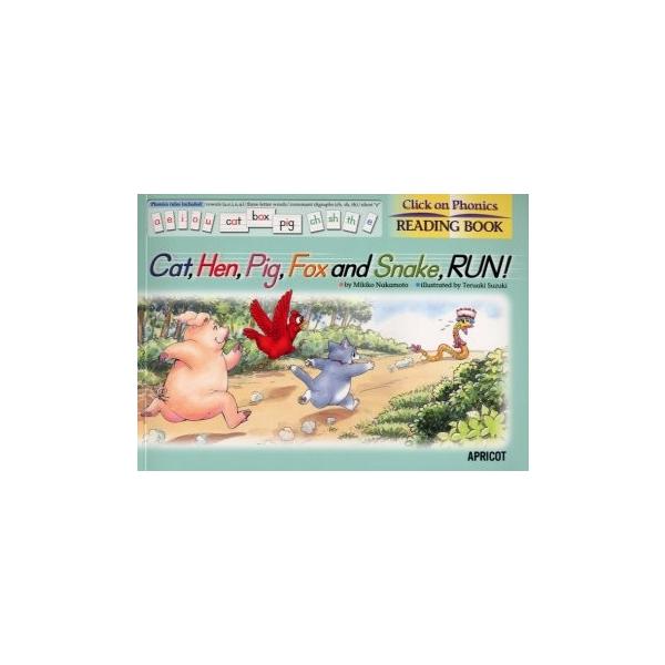 中本幹子／著　鈴木輝明／挿絵アプリコット2004年03月