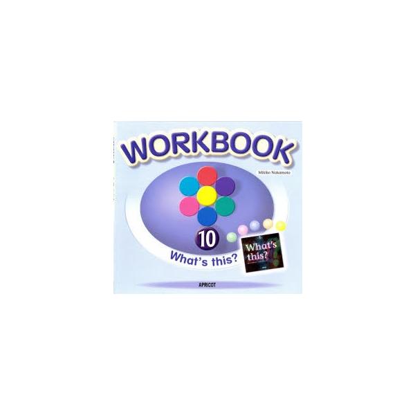 中本　幹子　著アプリコット2006年06月